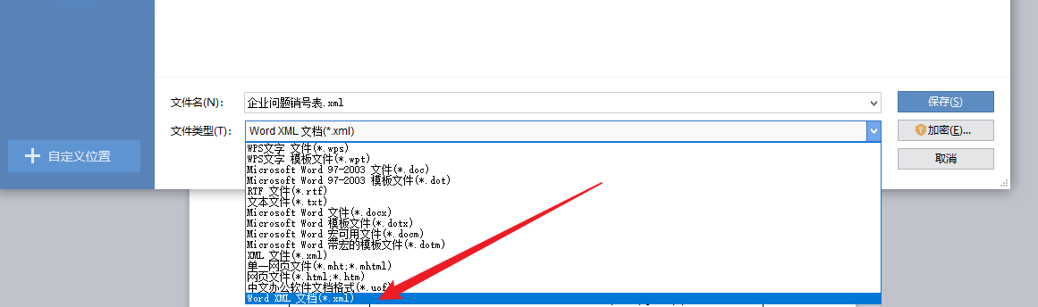 java导出word文档 - 煨酒小童