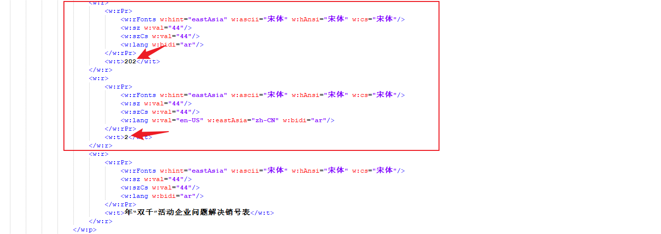 Java导出word文档 煨酒小童
